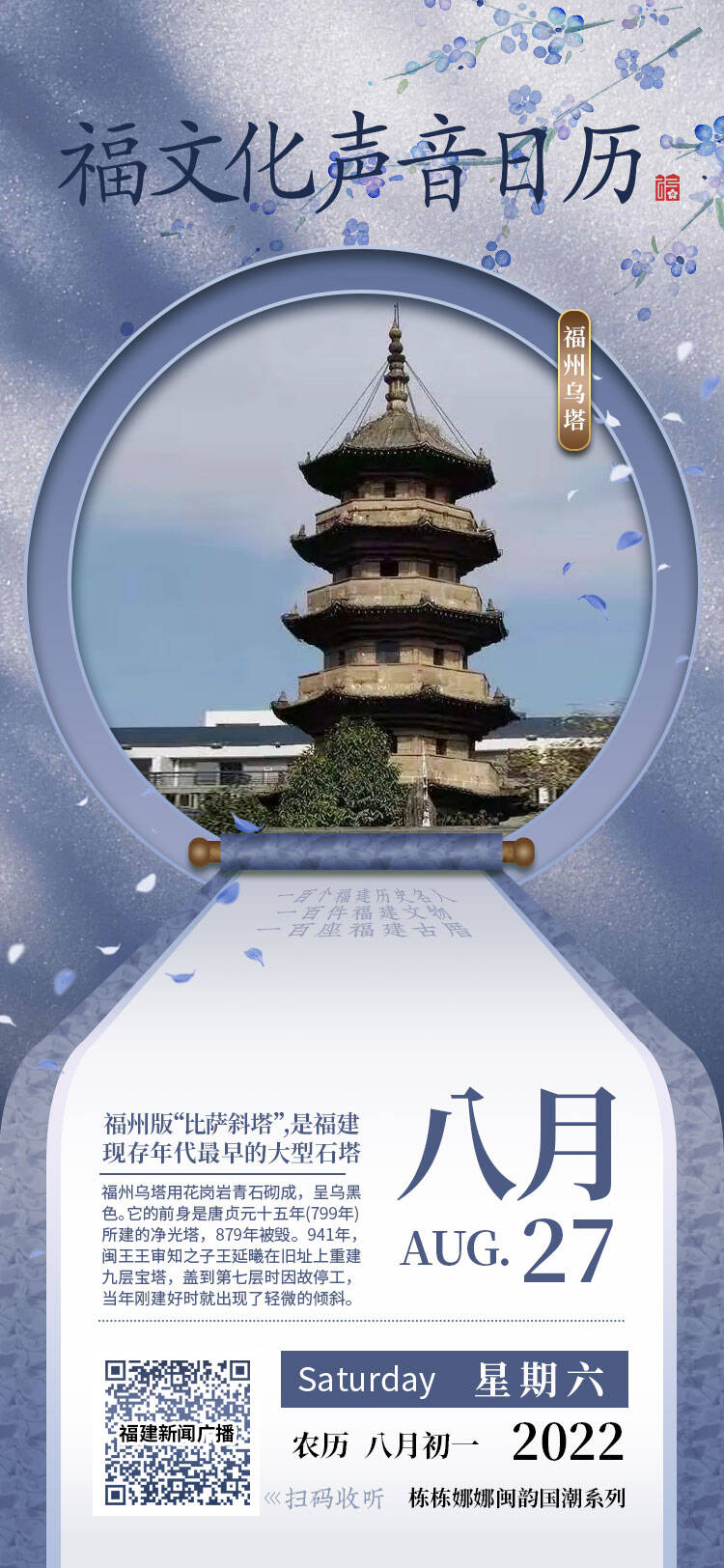 头条图文_福建网络广播电视台-福建省最大音视频新闻门户www.fjtv.net