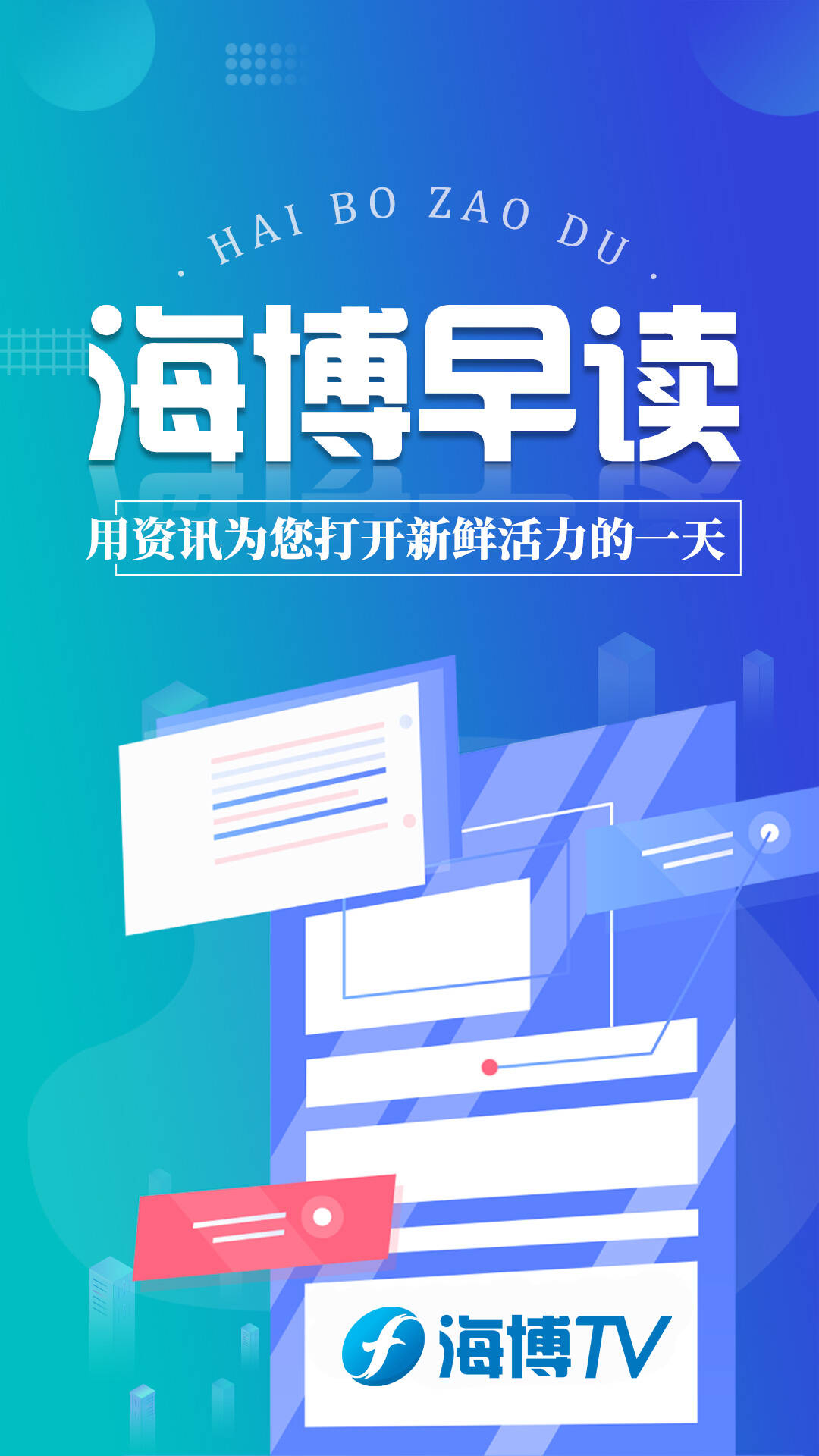 福建发布头条_福建网络广播电视台-福建省最大音视频新闻门户www.fjtv.net